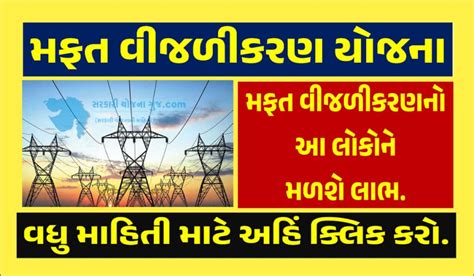 Ugvcl Bill Download યુજીવીસીએલ બિલ ઓનલાઈન ડાઉનલોડ