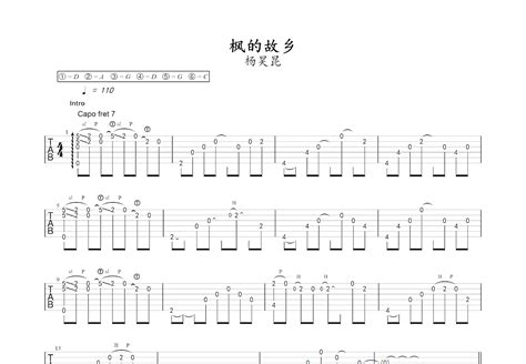 枫的故乡吉他谱杨昊昆c调指弹 吉他世界