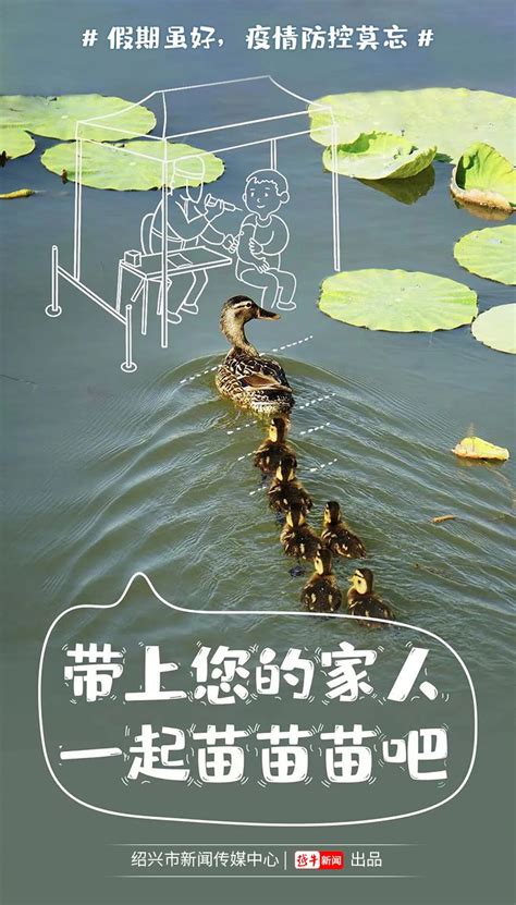 假期虽好撒欢还早 绍兴网