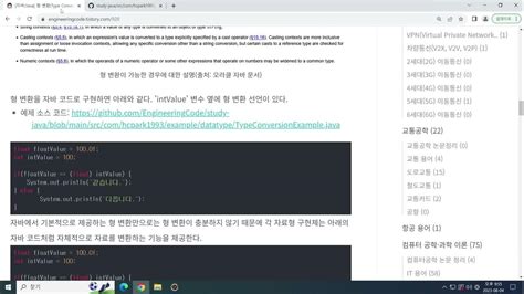 4강 자바의 자료형 변환 youtube