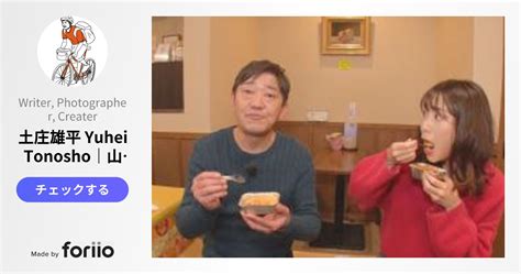 メッセンジャー黒田が愛知県内を街ぶら！ 名古屋名物「味噌煮込みうどん」と老舗パン屋で懐かしの味を堪能
