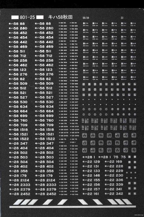 キハ58標記秋田 白 鉄道模型店 Models IMON