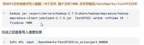 hdfs基础命令 高级使用命令，文件写入、读取过程，原数据的管理 往hdfs文件中写入内容命令 csdn博客