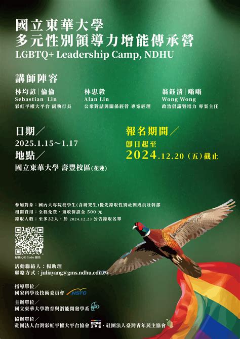 性別平等教育專區