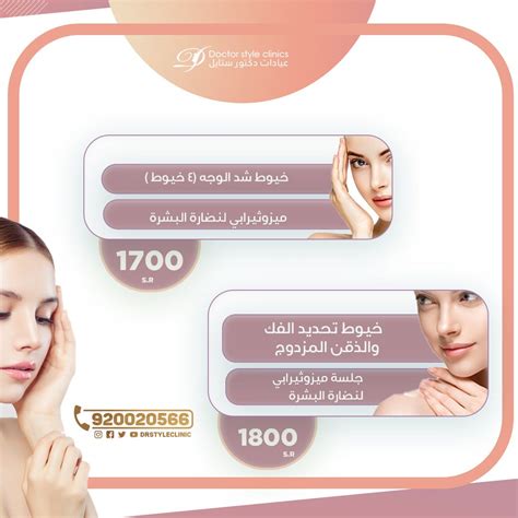 Pin By Ghtes On تصاميم بوستر طبي Social Media Design Graphics