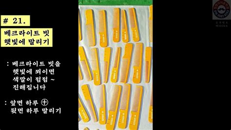 이용사 실기 21 이발 빗 색깔 진하게 하는 방법 청량리이용학원 Korea Barber 28shorts 21