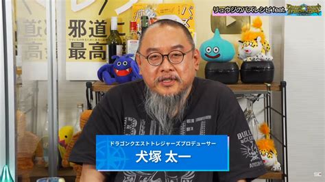 Tgs2022 スクエニ配信番組「リュウジのバズレシピ Featドラゴンクエスト トレジャーズ！」レポート。モンスターたちの鳴き声も初公開