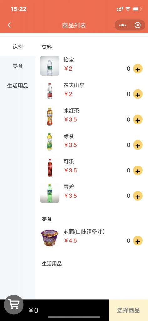 校园服务平台小程序源码独立版 某擎后台 搭建教程 校园综合服务平台小程序源码 CSDN博客