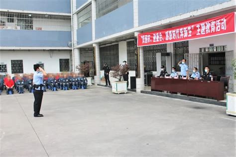 川东监狱举行“庆国庆、迎盛会、感恩时代奔新生”系列主题教育改造活动澎湃号·政务澎湃新闻 The Paper