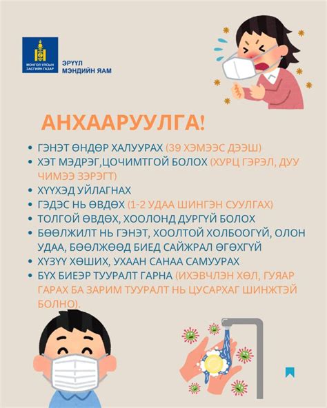 ЭМЯ Гуравдугаар сар менингококкт халдварын оргил үе болохыг анхааруулж байна