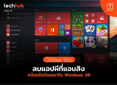 HOWTO DELETE APP WEB Techhub