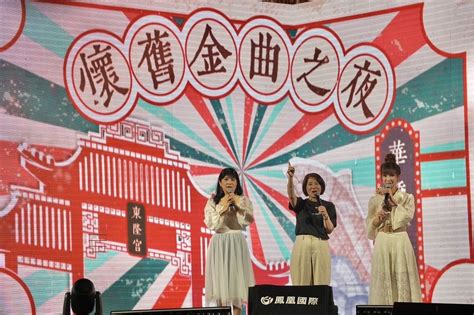 黑鮪魚季懷舊金曲之夜 葉璦菱、林隆璇、王中平首首金曲餘音繞樑 屏東時報電子報