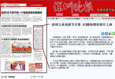 〖深圳晚报〗深圳儿童戏剧节开幕 近20场精彩剧目上演 深圳市少年宫 深圳市少儿科技馆