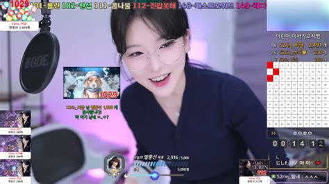 캐치 이린 200일이다아~~ Soop Vod
