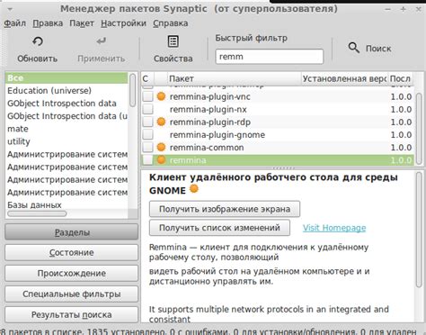 Remmina клиент удаленного рабочего стола