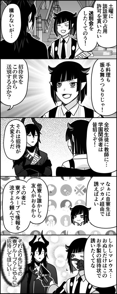 「モスがケータリングやってなかったら一足早くバッドエンドになるところだった 」伊東の漫画