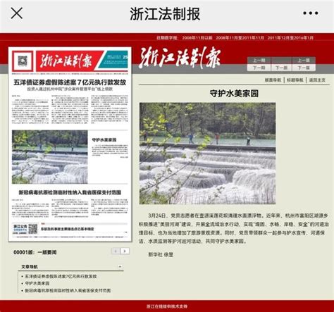 多家央媒點讚富陽這項工作受關注 每日頭條