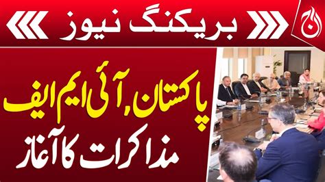 Pakistan And Imf Hold Day 2 Talks On Climate Financing Aaj News