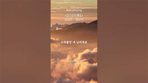 미스터트롯3 남승민 망부석 남승민노래 망부석남승민 트로트 남승민미스터트롯3 미스터트롯3노래모음 미스터트롯3참가자 미스터트롯31회 미스터트롯3출연자