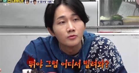 더짠내투어 이시아 이진호 들었다 놨다이이경 질투 ★밤tview