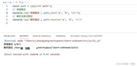 Node中，pathjoin和pathresolve的区别path Recours Csdn博客