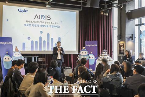 애피어 Ai 기반 고객 데이터 플랫폼 아이리스 출시 Tf사진관 포토 기사 더팩트