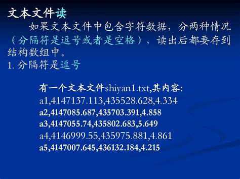 matlab文件操作总结 word文档在线阅读与下载 免费文档