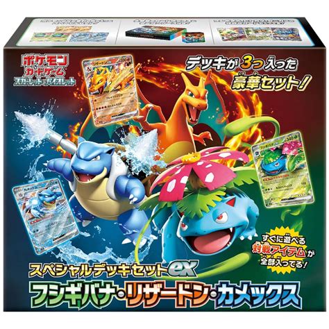 Pok Mon Tcg Scarlet Violet Special Deck Set Ex Venusaur Charizard Blastoise Edge