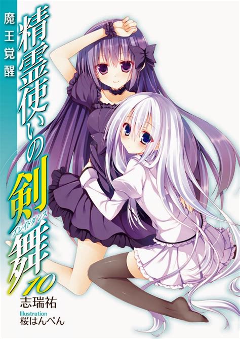 Seirei Tsukai No Blade Dance Gallery 2