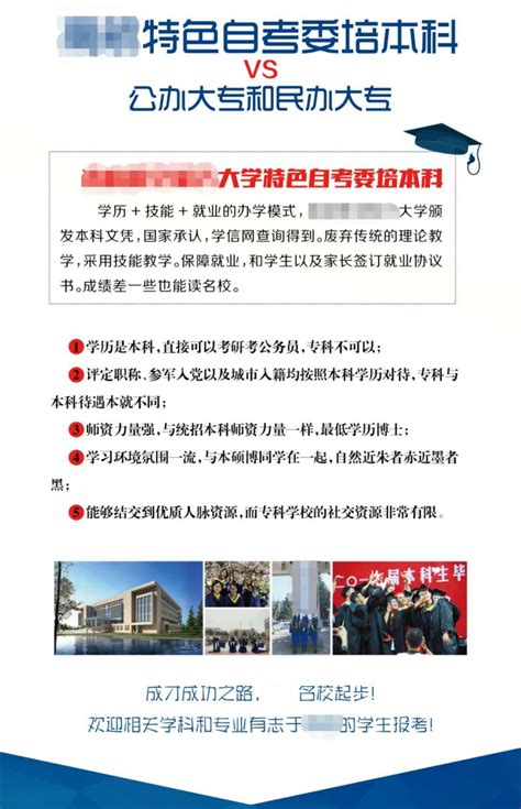 对于全日制四年自考委培本科你怎么看 凤凰网