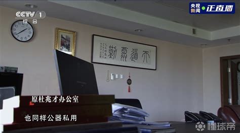 媒体人：杜兆才忏悔没多少诚意，他不是随波逐流而是乘风破浪