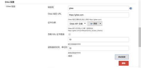 持续集成九 Gitee Webhook 触发构建绑定到gitee的webhook时报url域名不正确请输入包含正确「域名」或「公有 Ip」 的 Csdn博客