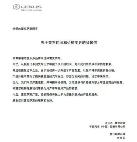 加價銷售怨聲載道，豐田中國被罰8700萬，雷克薩斯還敢加價銷售嗎 每日頭條