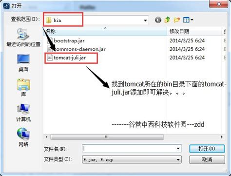 Tomcat启动报错 Javalangnoclassdeffounderror Orgapachejulilogging