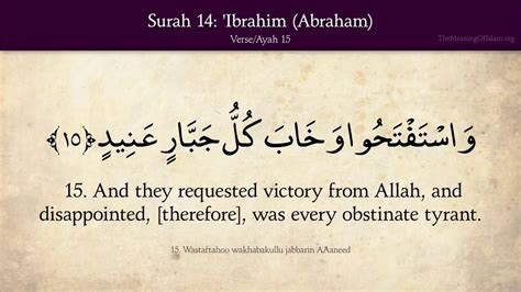 Quran 14 Surat Ibrahim Abraham Arabic And English Youtube