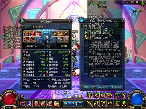 游戏截图 Dnf怀旧服官网 Dnf60版本 怀旧服 复古经典60版本