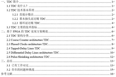 基于 Fpga 的 Tdc 调研报告 20220224tdc Bubble Fpga Csdn博客