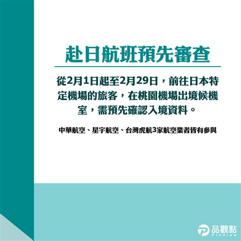 「2月新制」將上路，懶人包一次看！