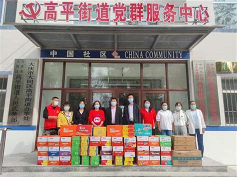 大同区高平街道：同心防“疫” 爱心企业捐助物资澎湃号·媒体澎湃新闻 The Paper