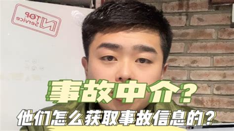 出事故后比👮还快的人他们是干嘛的？看完这个视频你就懂了。 Youtube