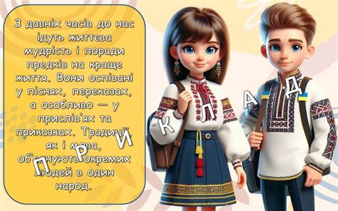 Ранкові зустрічі 4 клас ЖОВТЕНЬ 2 й МІСЯЦЬ МАШИНА ЧАСУ Комплект презентацій 20 шт Ранкова зустр