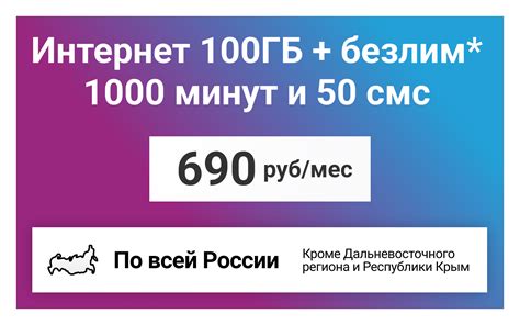 Тарифные Планы И Мобильные Номера - Купить В Москве | Цены И Отзывы На ...