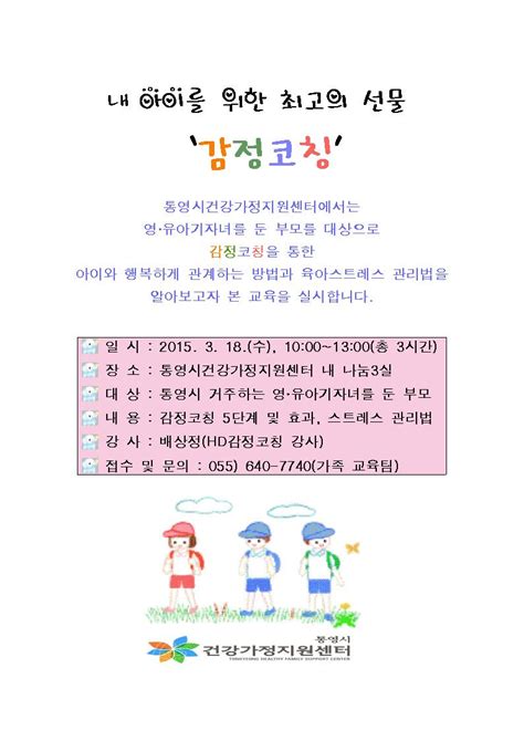 통영시종합사회복지관