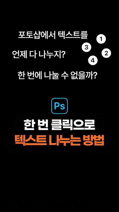위시 윌리 L 디자이너 👇 픽셀 효과 어렵다고 포기하지 마세요 쉽게 만드는 초간단 방법 알려드릴게요 📌 팁 저장하고 필요할 때 꼭 활용해보세요 💁‍♂️ 설명 1