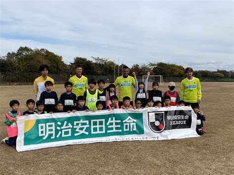 2023 明治安田生命 高知支社 サッカー教室に参加してきました。 高知ユナイテッドスポーツクラブ