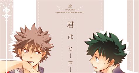 ヒロアカ【腐】 【c89新刊サンプル】ヒロアカ出勝 志茂のマンガ 漫画 出勝 C89 Pixiv