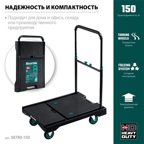 Каталог :: Хозтовары :: Тележки хозяйственные :: KRAFTOOL максимальная ...