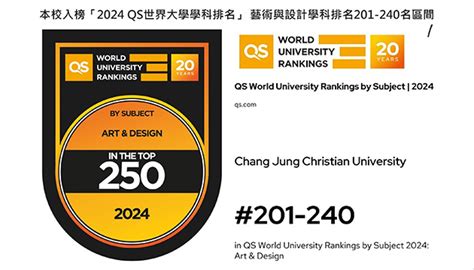 長榮大學 資訊暨設計學院