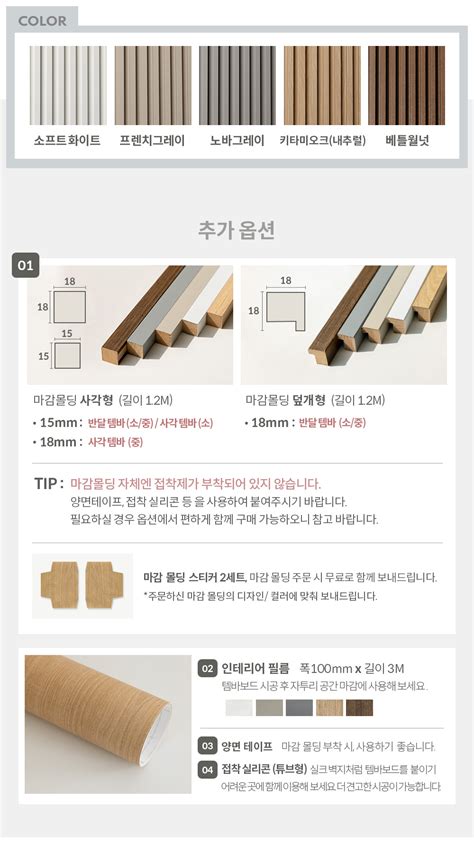 붙이기 쉬운 타일형 템바보드 접착식 템파 루바 보드 한샘몰