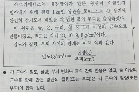 밀도 질량 부피 과학 문제 질문 지식in
